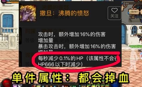 Dnf100红眼装备选什么红眼100史诗装备搭配3dm网游