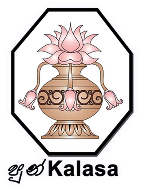 පුන් කලස