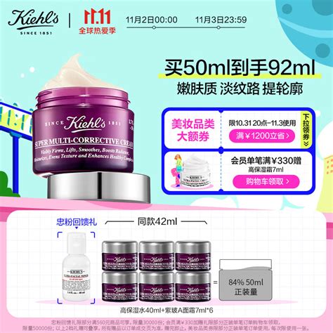 科颜氏京东超级品牌日