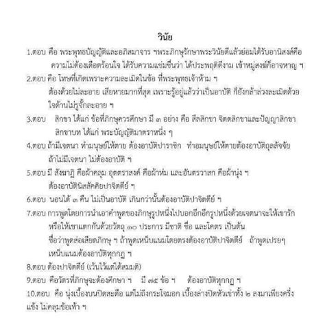 นักธรรมและธรรมศึกษา รวมปัญหาข้อสอบ พร้อมเฉลย นักธรรมชั้นตรี ประจำปี