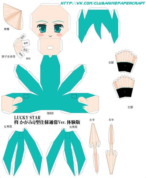 Hatsune Miku Papercraft Miku Hatsune Chibi Doll Papercraft 4872 Hot