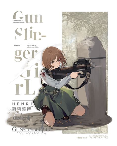 【情報】少女前線×神槍少女 聯動角色：荷莉葉特 少女前線