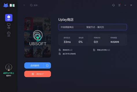 Uplay