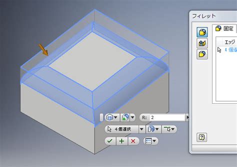 Inventor 超入門：[フィレット]コマンドで3dモデルを角丸めしてみました①！ Cad百貨ブログ Cad機能万覚帳