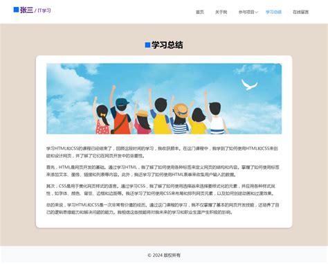 个人介绍网页设计模板 简洁好看web作业网