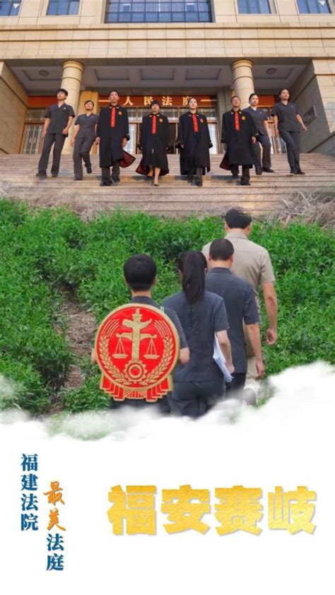 “最美法庭”揭晓！澎湃号·政务澎湃新闻 The Paper