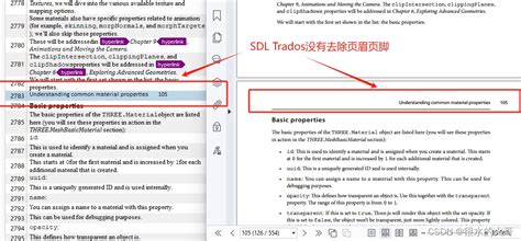 Sdl Trados 塔多思 Pdf去除页眉页脚 使用pdf4aicn Csdn博客