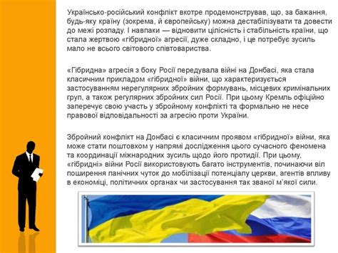 «Гібридна війна Ознаки гібридної війни в російській агресії проти України презентация онлайн