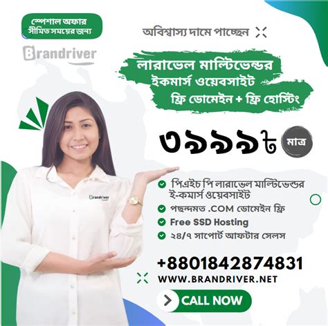 Digital Dynamo Package Brandriver Special Brandriver Net