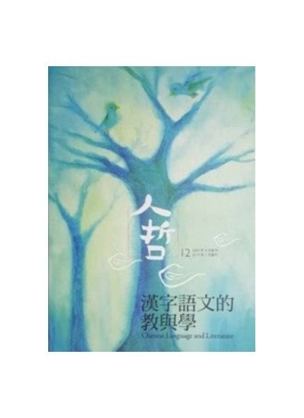 人哲NO 12 小太陽優活館 華德福社群商店