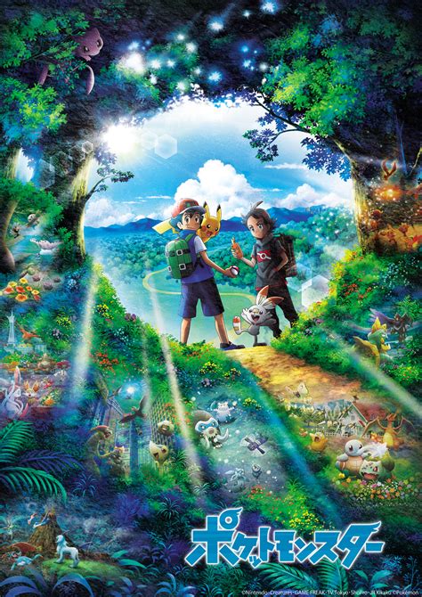 アニポケ新シリーズ最新情報 新たなキービジュアルに、第1話『ピカチュウ誕生』のあらすじ公開 コロコロオンライン｜コロコロコミック公式