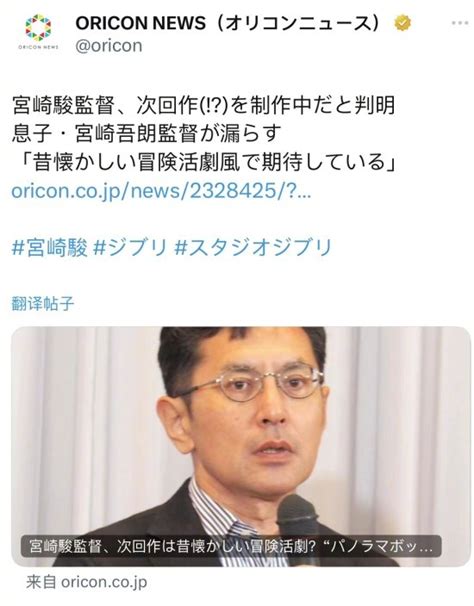 宫崎骏之子曝老爷子又在准备新作品了！怀旧冒险风格 游民星空