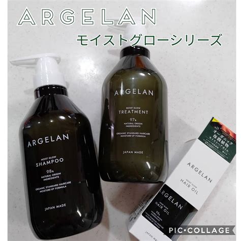 Argelan モイストグローシャンプーヘアトリートメントヘアオイル ＃hana Beauty Log