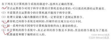 计算机组成与结构第五版期末考试重点 计算机组成与结构的期末考试复习 csdn博客