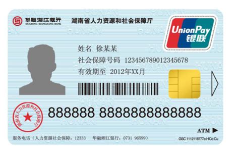 社保卡初始密码一般是多少？怎么修改呢？ 深蓝保