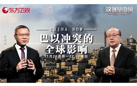 这就是中国第209集 纪录片 高清正版在线观看 Bilibili 哔哩哔哩