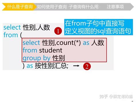 Sql学习笔记——复杂查询 知乎 Sql学习笔记——复杂查询 知乎