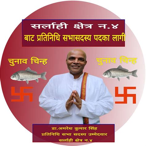 Dr Amresh Kumar Singh