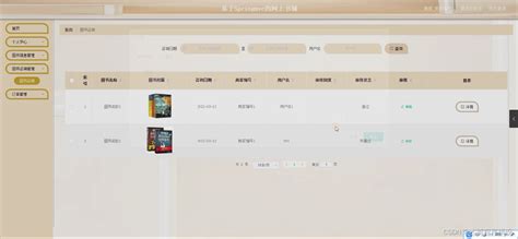 基于springmvc的网上书城 源码 开题 基于springmvc的叮当书城项目 csdn博客