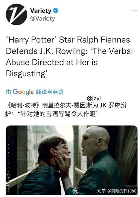 哈利波特作者罗琳被网暴，主演抵制罗琳，反派的伏地魔却为其辩护 知乎