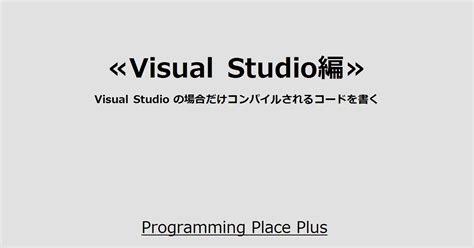 Visual Studio Programming Place Plus Visual Studio