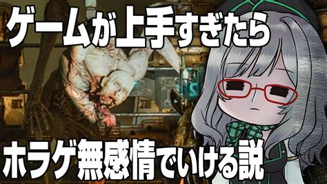 Dead Space リメイク 】叫ばないしっとり雰囲気ホラゲ日和 【 Vtuber 河崎翆 ホラゲー ホラーゲーム ゲーム実況 】2