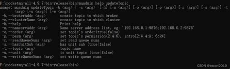 Mqadmin命令的使用 Csdn博客