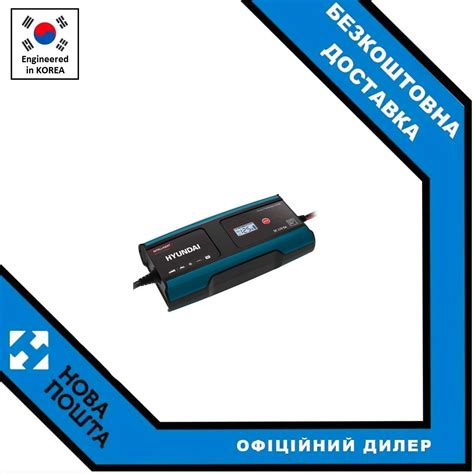 Зарядное устройство Hyundai HY 810: купить по лучшей цене в Киеве ...