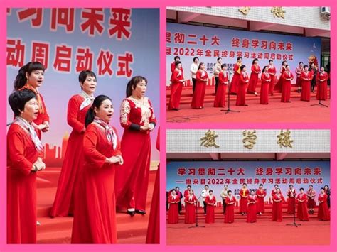 惠来县2022年全民终身学习活动周启动仪式在惠来开大举行 广东开放大学