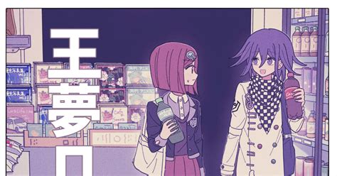 王夢 王夢ログ③ 梟のイラスト Pixiv