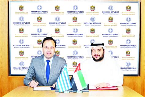 الإمارات واليونان توقعان تفاهماً لتطوير البنية التحتية الرقمية صحيفة