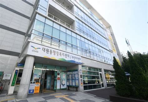 오산 대원동 지역주민 참여 김장김치 나눔 행사 알려