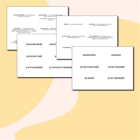 Памятка по русскому языку ЕГЭ 5 Паронимы