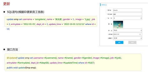 Mybatis基础操作andxml映射文件mybatis的xml文件 Csdn博客