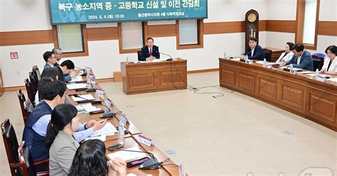 울산시의회 문석주 의원 농소2동 일반고 신설 과밀·과대 해소