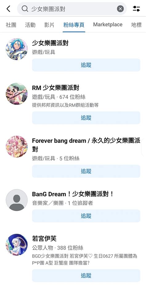 邦邦迷因 Bang Dream Memes 南部p的粉絲投稿 Facebook