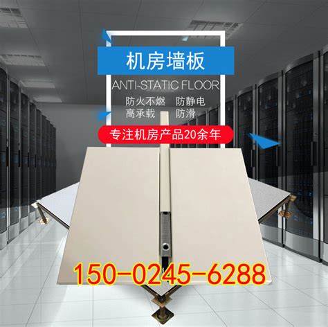 机房墙板机房彩钢板机房专用防静电护墙板金属复合墙面彩钢板白色 沈阳北鼎工厂直供15002456288
