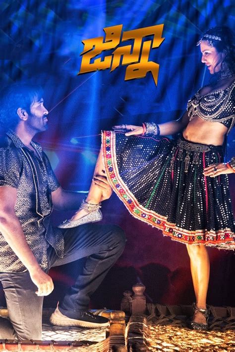 Ginna (2022) - Posters — The Movie Database (TMDB)