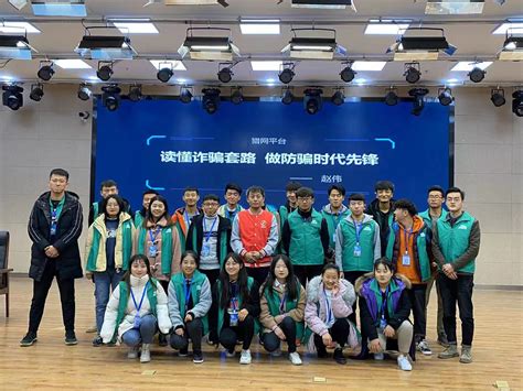 增强大学生防骗意识百城千校防诈骗活动进新区 极客公园