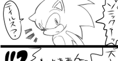 ソニック ※注意※擬人化テイルス※注意※ 慧之茱のマンガ 漫画 テイルス 擬人化 Pixiv