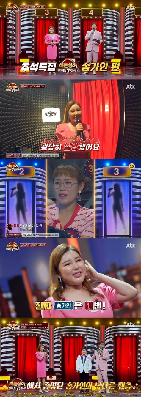 히든싱어 7 송가인 최종 우승 탈락 송가인 노래 가사 원망스러운 대동강 가인이든 마마아리랑 서울의 달 A5