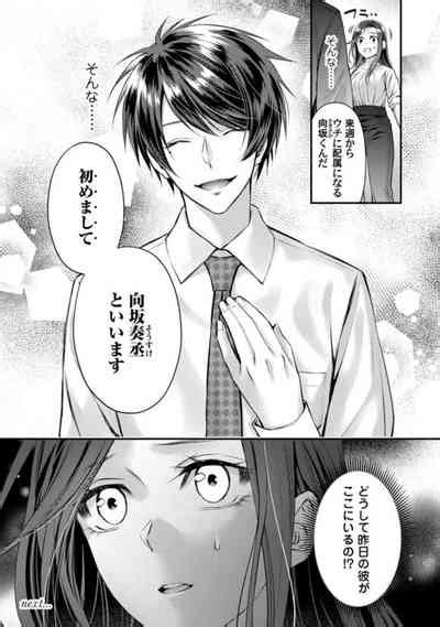 Abunai Choukyou Ga Okonomi No You De Shouwaru Toshishita No Kajou Na