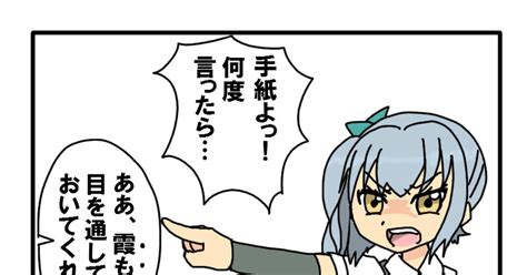 艦隊これくしょん 霞「提督、lv100」 岩雑巾のマンガ 漫画 霞艦隊これくしょん 更生完了済み Pixiv