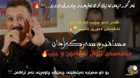 کاروان خباتی گورانی زور شاز Karwan Xabate 2024 Msafirm Sargardan Full Jaw فیلو