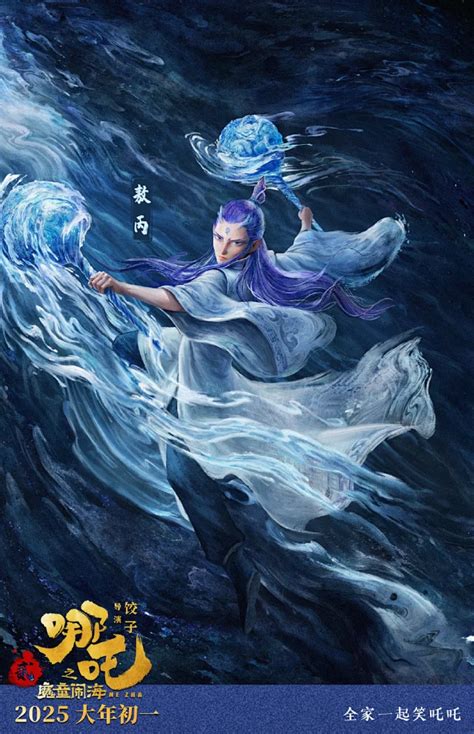 哪吒之魔童闹海 花瓣网