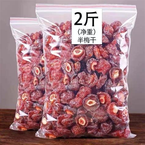 半边梅玫瑰李九制陈皮果脯蜜饯果干李干休闲居家办公零食小吃虎窝淘