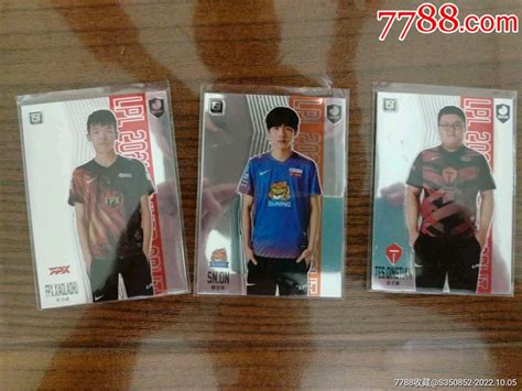 Lpl选手卡 其他杂项卡 7788商城七七八八商品交易平台