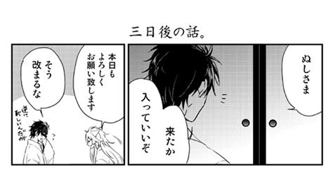刀剣乱腐 27閃華のペーパー ますみわたるのマンガ 小狐丸 主×刀 ぬしこぎ Pixiv