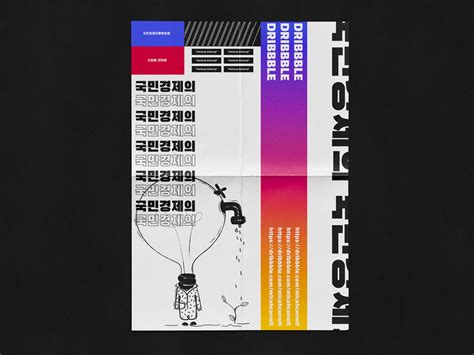 30 Best Event Poster Design Ideas You Should Check