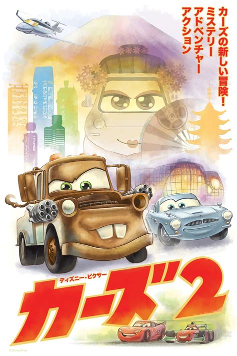 Cars 2 World Grand Prix Posters Chip And Company